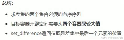 Stl所有常用算法（全网最详细，一文全掌握，建议收藏）stl算法 Csdn博客