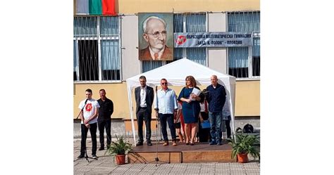 Учебният корпус на Математическата гимназия в Пловдив носи името на доц Кирчо Атанасов Снимки