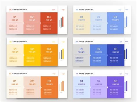 1144종 8컬러 피피티 템플릿 Ppt가이드북 크몽