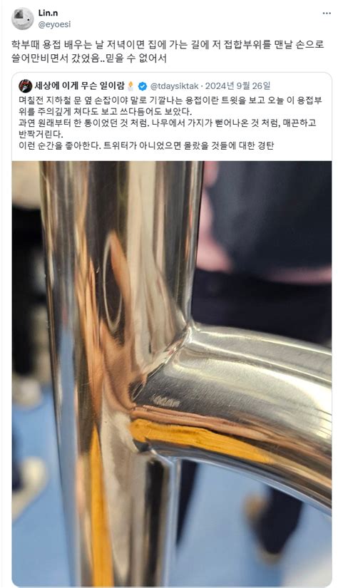 용접 모르는 사람은 절대 모른다는것 촬스의 이슈와 유머