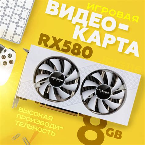 Видеокарта AMD Radeon RX 580, 8 ГБ GDDR5 - купить по низким ценам в ...