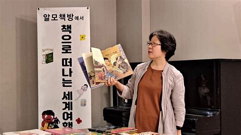 책으로 떠나는 세계여행 일본 그림책으로 만나는 일본 2020 10 20 Youtube