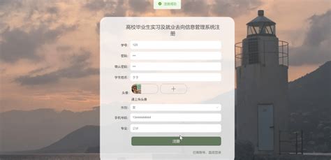 基于springboot的“高校毕业生实习及就业去向信息管理系统”的设计与实现（源码 数据库 文档 ppt 知乎