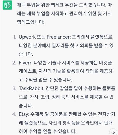 챗gpt 재택부업