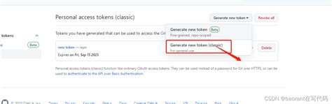 Github拉取自己的私有仓库token方式、本地秘钥方式github Token 如何存取 Csdn博客