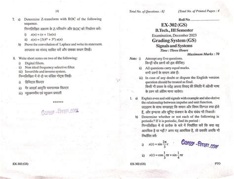 rgpv previous old year question paper ex 302 signals and systems b