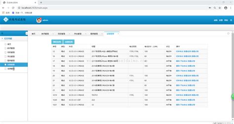 C在线考试系统 代码 最代码