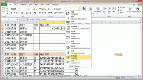 Excel表格函数公式大全视频 Excel表格模板大全视频 Excel教程视频第4课快速填表技巧 职场视频 搜狐视频