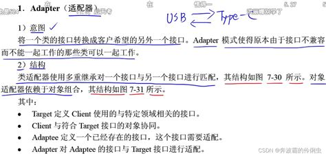结构设计模式 适配器（adapter） csdn博客