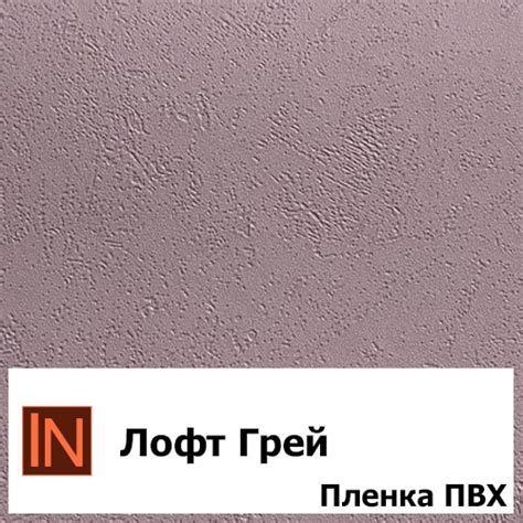 Каталог ПВХ покрытий для панелей на основе СМЛ, ГКЛ, ГВЛВ - ИКОПАН
