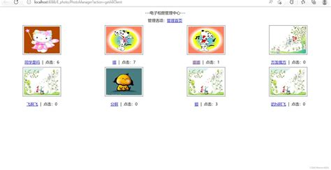 javaweb servlet jsp mysql实现的简单相册管理系统（功能包含登录、管理首页、添加图片、分类管理、修改密码、图片详情等
