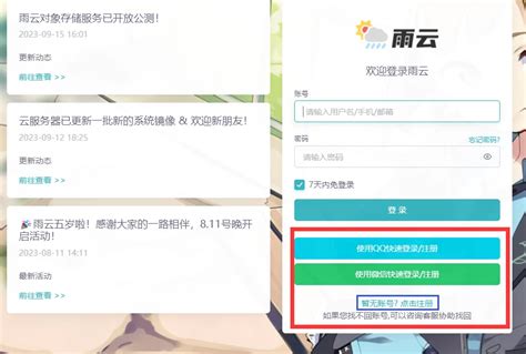 手把手，免费白嫖属于自己的永久mc服务器（基岩版、java版都可以） 哔哩哔哩