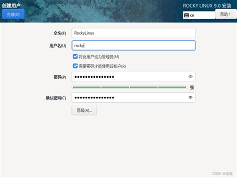 图解 Rocky Linux 90 安装步骤rocky9下载教程 Csdn博客 图解 Rocky Linux 90 安装步骤rocky9下载教程 Csdn博客