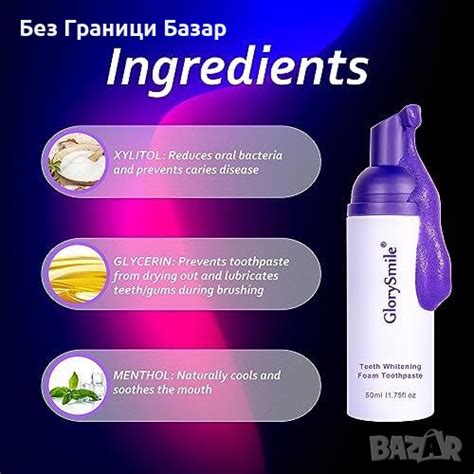 Нова Ефективна лилава паста за избелване на зъби 50ml грижа уста ...