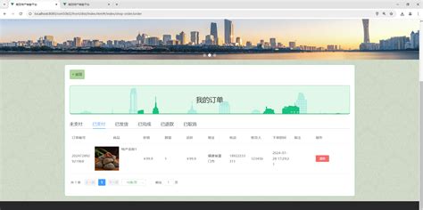 基于ssm特产销售平台特产销售商城管理系统，附源码数据库论文，包安装调试基于ssm的特产销售系统 Csdn博客