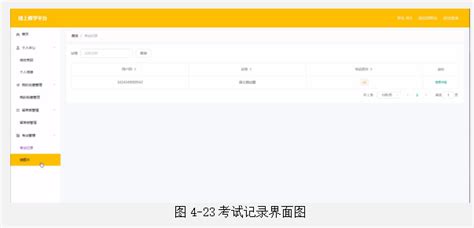基于springboot实现线上教学平台项目【项目源码论文说明】