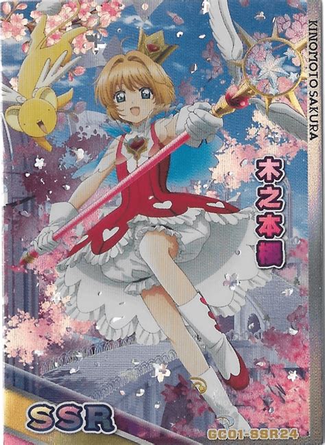 Waifupedia Gc01 Ssr24 Sakura Kinomoto Cardcaptor Sakura