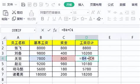 万万没想到， u0026 34 u0026 34 才是excel相对引用、绝对引用、混合引用的精髓！ word怎么删除空白页