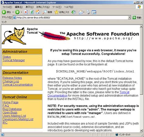 CentOS 5 JAVA Apprication Server Tomcat6 Server World