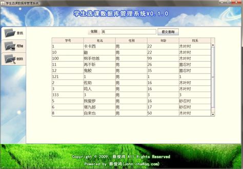 学生选课系统 csdn博客