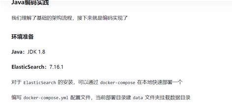 通过docker Compose在本地快速部署一个elasticsearch（保姆级教程）docker Compose