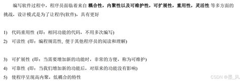 设计模式 学习笔记 csdn博客
