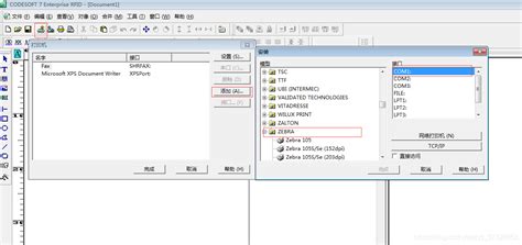 c 调用codesoft实现打印 c codesoft csdn博客