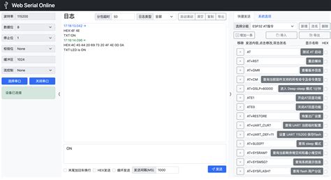 通过web 串口调试工具 Web Serial Online 来控制 Esp32 的 Led 亮起和熄灭