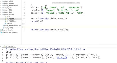 内置函数 3notblv 博客园
