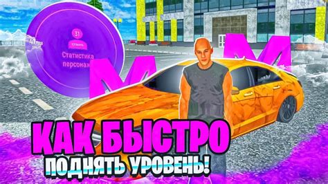 Как быстро поднять уровень на Матрешка РП в 2025 году