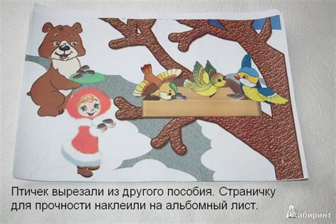 Книга Альбом для детского творчества 1 5 3 года младший возраст Часть 2 Купить книгу