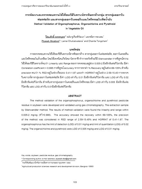 Predicted Horwitz Rsd Kc5805013 Pdf