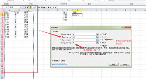 Vlookup函数基本使用 如何将两个excel表中的数据匹配；excel表中vlookup函数使用方法将一表引到另一表 Csdn博客