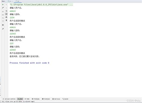 Java案例5 3模拟用户登录java 模拟登录 Csdn博客