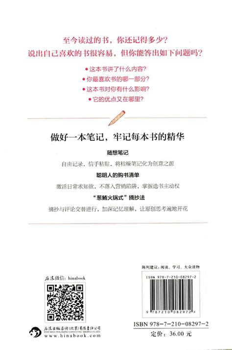 图书馆 娱乐阅读如何有效阅读一本书 日本