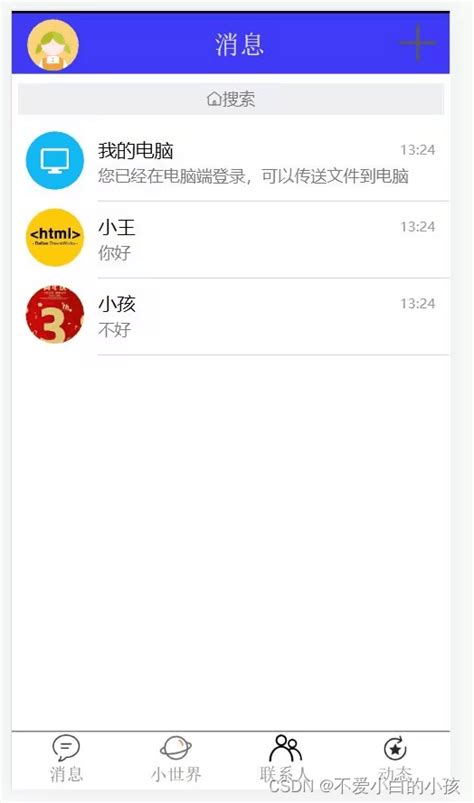 css弹性布局常用设置
