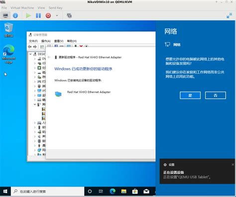 搭建spice云桌面：docker qemu kvm spice windows10云桌面 peacemaker