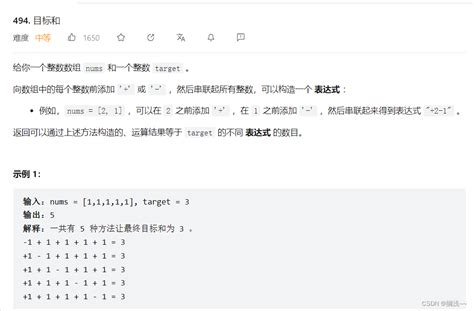 代码随想录训练营day42 动态规划 Part05 1049 最后一块石头的重量 Ii 494 目标和 474一和零 Csdn博客