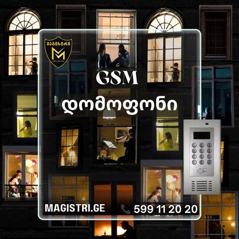 დაცვის სამსახური მაგისტრი • Security Company Magistri On Linkedin თუ გინდათ რომ შენობის
