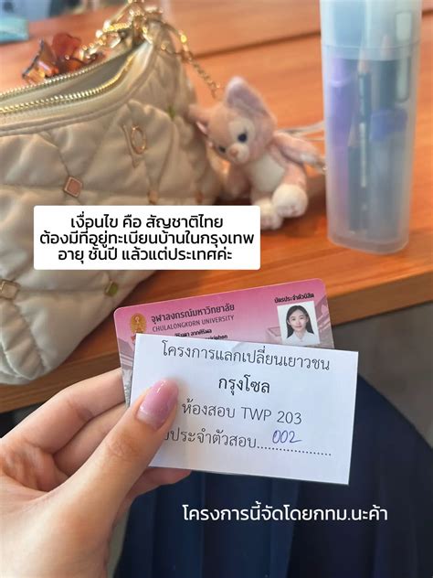 เด็กกรุงเทพชิงทุนเที่ยวเกาหลีฟรี 🇰🇷 แกลเลอรีที่โพสต์โดย