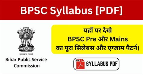 Nda Syllabus In Hindi Pdf 2025 एनडीए के पेपर 1 और पेपर 2 का पूरा सिलेबस।