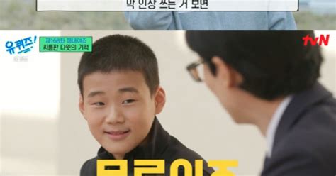 유퀴즈 46kg 씨름선수 정윤 107kg 상대 선수 이긴 후 축하 문자