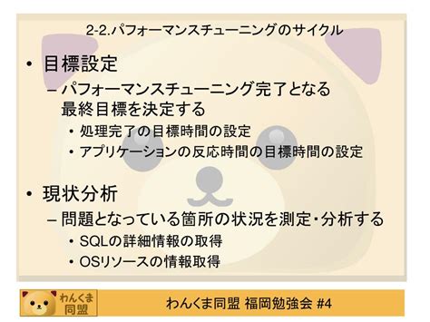 Ppt Db パフォーマンスチューニングの基礎 Powerpoint Presentation Id5692737