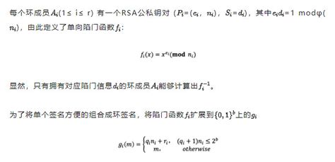 【区块链与密码学】第8 2讲:rst环签名算法 【本课堂内容全部选编自platon首席密码学家、武汉大学国家网络安全学院教授、博士生导师何德彪教授的《区块链与密码学》授 雪球 【区块链与密码学】第8 2讲:rst环签名算法 【本课堂内容全部选编自platon首席密码学家、武汉大学国家网络安全学院教授、博士生导师何德彪教授的《区块链与密码学》授 雪球