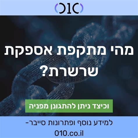010 Managing It Securely On Linkedin המאמר המלא בתגובה הראשונה מתקפת אספקת שרשרת או Supply