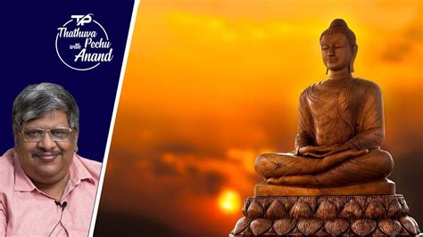 வாழ்க்கையில் உருப்பட புத்தரின் 3 கதைகள் Anand Srinivasan Youtube