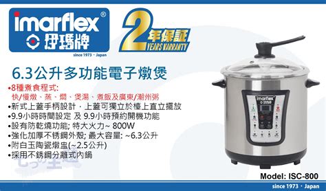 Imarflex Product Isc 800