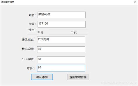 课程设计：mfc c 学生信息管理系统 上 （广州大学） 基于vc 的学生基本信息管理系统的mfc项目 csdn博客