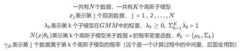 高斯混合模型（gmm）：宝宝级教程 知乎