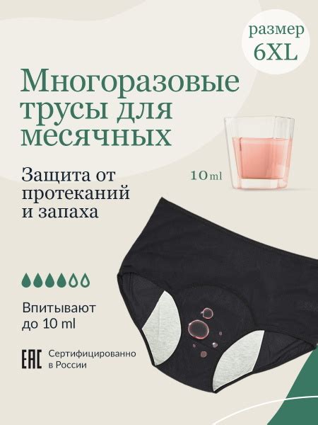 FoxMary Трусы менструальные 1 шт - купить с доставкой по выгодным ценам ...